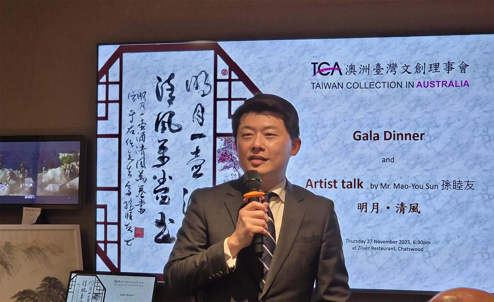 澳洲台灣文創理事會舉辦周年慶晚宴 - 澳洲看新闻网 最新澳洲新闻 | 中国新闻 | 港台新闻 | 国际新闻